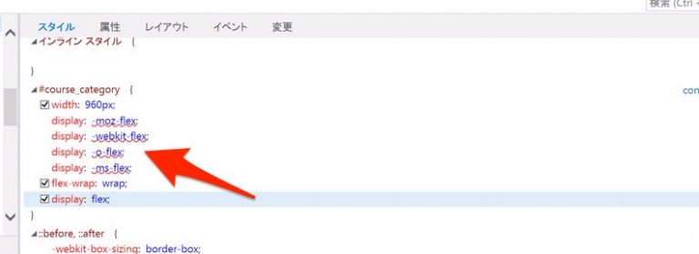 【Web制作】IE11でFlexboxが横並びにならなくてハマる – さくらいらぼ